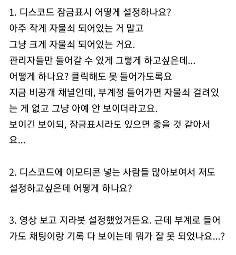 챗gpt 제발 쓰지마세요 디코 질문 지식in
