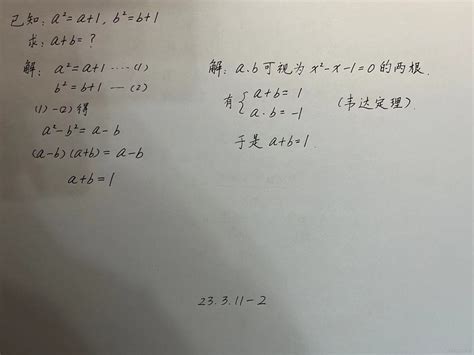 【230311 2】已知:a2a1b2b1 求:ab?惊艳一击的技术博客51cto博客 【230311 2】已知:a2a1b2b1 求:ab?惊艳一击的技术博客51cto博客