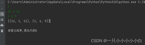 Python使用input输入数组python Input数组 Csdn博客