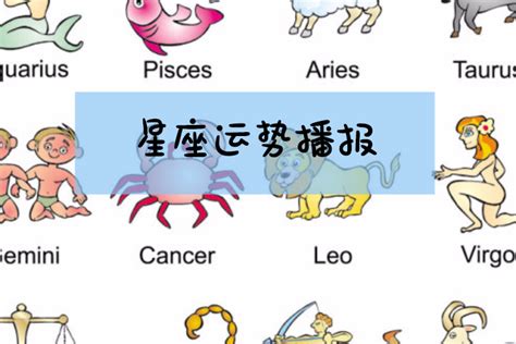 诡魅塔罗12星座1月15日运势播报
