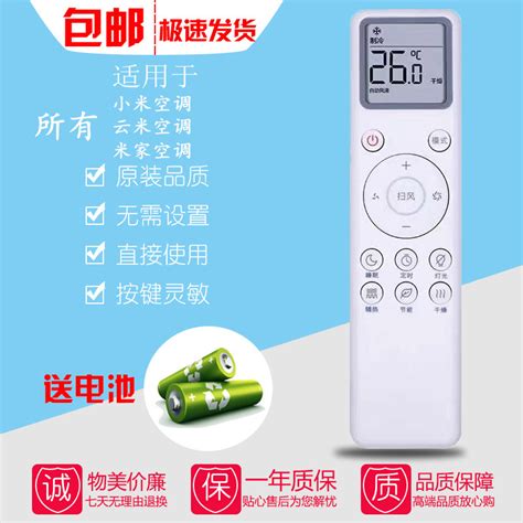 通用小米米家云米空调机遥控器GYKQ 58XM 58 JY XMRM 016 虎窝淘