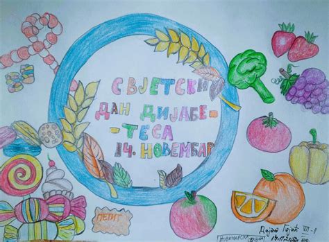 14 новембар Свјетски дан борбе против дијабетеса ЈУ Основна школа