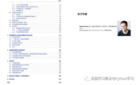 下载 页 神经网络与深度学习 中文版 PDF