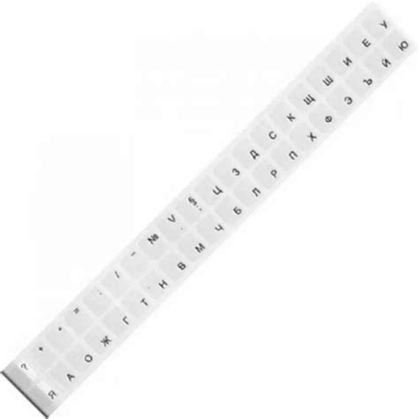 БУКВИ ЗА КЛАВИАТУРА СЗЛ КИРИЛИЦА