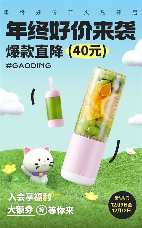 在线电商设计电商设计模板电商设计工具