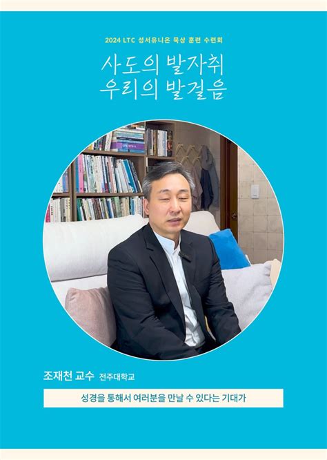 어린이 신간 『글이 된 말씀』 글자에 담긴 하나님 나라 이야기 이애란 글그림｜전면컬러 양장 48면｜15000원 3년간 큐티아이 표지에 연재된 한글 자음 시리즈가