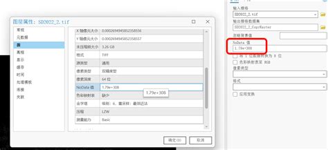 arcgis pro中 nodata和nan 黑边的处理 arcgis打开栅格数据为黑 csdn博客
