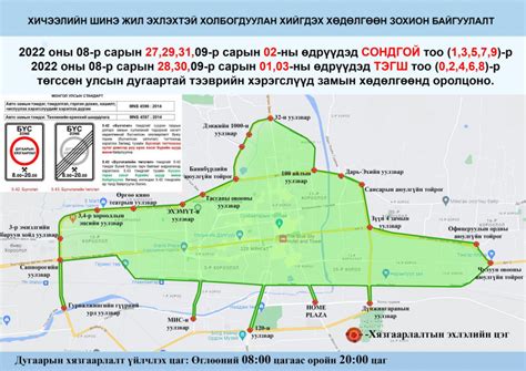 Newsmedia Mn Дугаарын хязгаарлалт 32 ын тойргоос Чулуун овооны пост хүртэл үргэлжилж байна