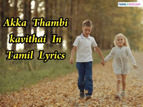 Akka Thambi Quotes Akka Thambi Kavithai In Tamil Lyrics