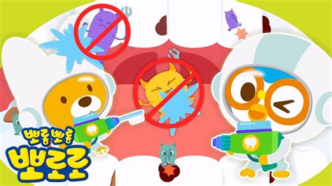 뽀로로 구석구석 몸속탐험💩 이는 왜 여러 가지 모양일까 어린이 인체과학 동화 호기심 동화 뽀롱뽀롱뽀로로 Youtube