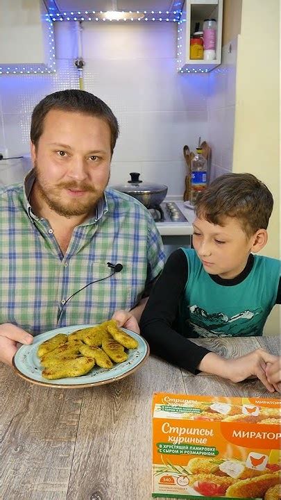 Стрипсы Мираторг опять без мяса #Shorts - YouTube