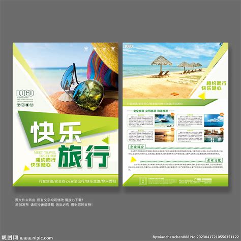 旅游宣传单设计图 DM宣传单 广告设计 设计图库 昵图网