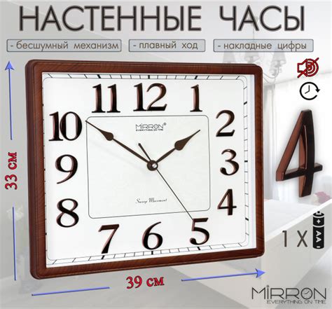 Большие настенные часы Mirron P3139b ВДБ купить по низкой цене в интернет магазине Ozon