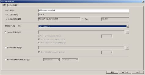 Sql Server Sql Profiler を使用する Netplanetes