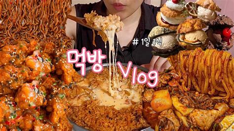 먹방 브이로그 생크림치즈 맛없없🤤생크림치즈김치볶음밥엽기닭볶음탕우동사리크림스콘 5종자담치킨 맵슐랭 순살짜파게티 1일1식 Mukbang Vlog Youtube