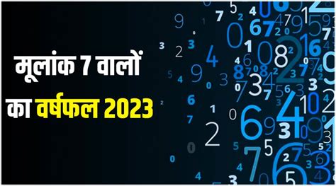 Mulank 7 Numerology 2023 Personality Business Career Finance Health