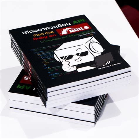 หนังสือ เกิดอยากจะเขียน Api ด้วย Ruby On Rails Shopee Thailand