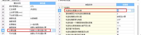 构造柱 抱框柱汇总计算提示直筋长度的计算结果小于0如何处理 服务新干线答疑解惑