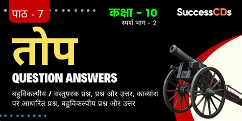 Top Question Answers Important Class 10 Hindi Sparsh Book