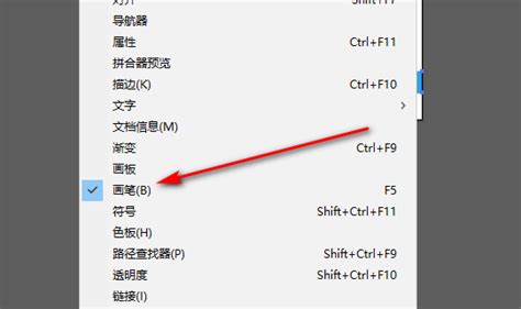 ai置入图片画笔工具不能用