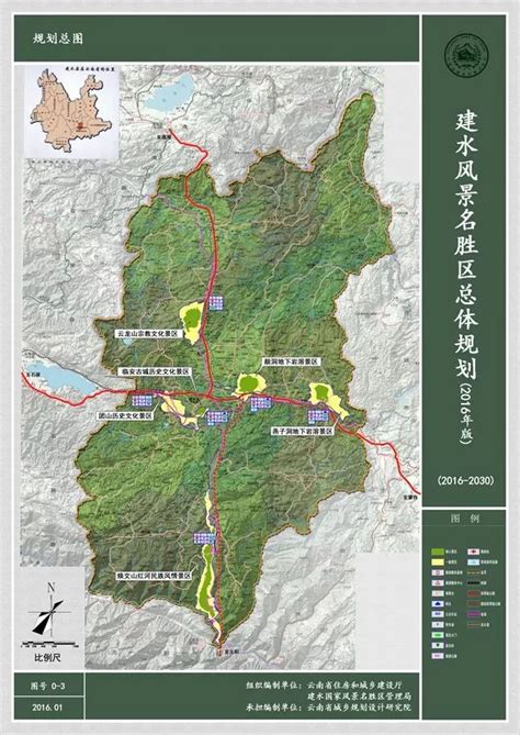 建水风景名胜区总体规划2016 2030年2017年度全国优秀城乡规划设计奖 风景名胜区规划专项 三等奖2017年度云南省优秀风景