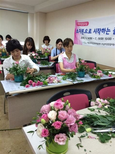 부산 해운대 꽃집창업반클래스 소자본창업반 플라워샵 운영반 플러리스트의 꿈은 이루어진다 네이버 블로그