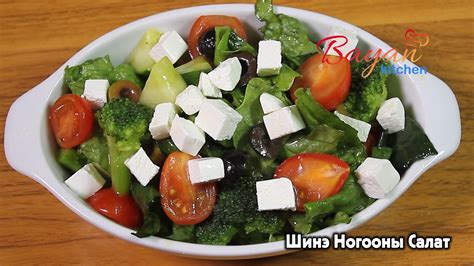 Салат 1 Шинэ ногооны Жимсний Төмсний гээд Гурван Төрлийн Салат хийж сураарай Youtube