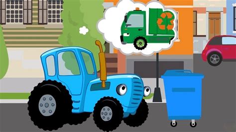 Детские песенки Мусоровоз Синий трактор мультики про машинки Youtube
