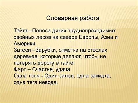 Уроки выживания по рассказу В П Астафьева «Васюткино озеро презентация онлайн
