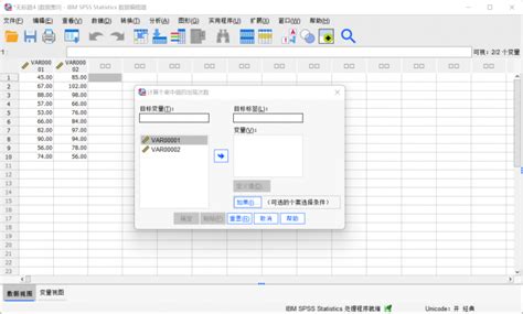 Spss缺失值处理方法 Spss缺失值怎么设置 Ibm Spss Statistics 中文网站