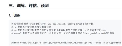 关于使用ssdlite Mobilenetv3large训练报错 · Issue 2301 · Paddlepaddlepaddledetection · Github