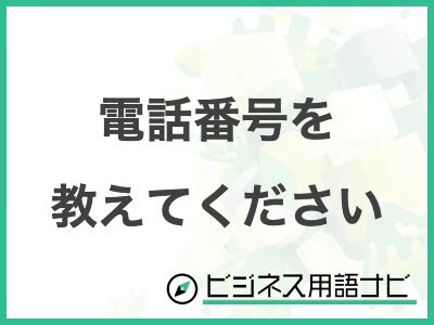 例文付き元気でいてくださいの意味やビジネスでの使い方言い換えまで紹介 ビジネス用語ナビ