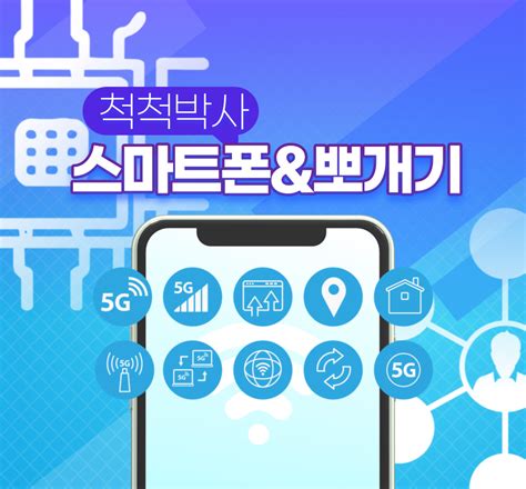 누구나 재미있고 쉽게 배우는 스마트폰 활용 가이드 텀블벅 크리에이터를 위한 크라우드펀딩