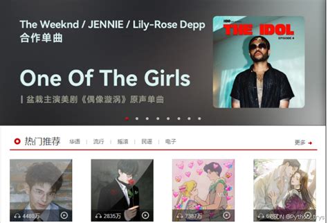 Python爬虫—爬取网易云音乐！音乐爬虫代码下载的音乐在哪里 Csdn博客