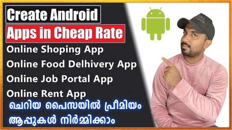 how to create a mobile app without coding malayalam youtube