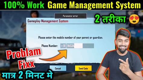 Game Management System Problem Fixx Parameter Error Bgmi Game Management System Problem