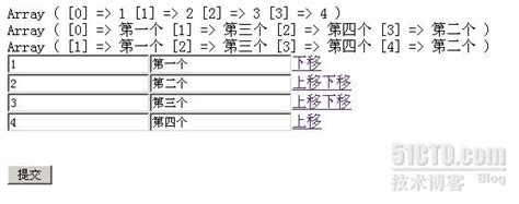 js上下移动排序 51cto博客 js拖动排序