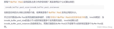 mysql 查看 设置缓冲池 buffer pool