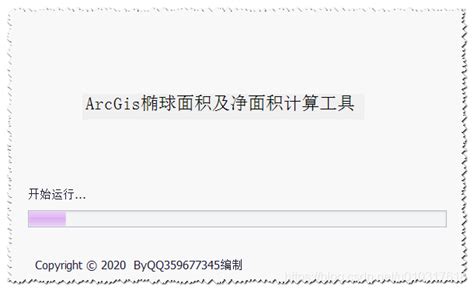 Arcgis之图斑椭球面积及净面积计算工具怎么解决arcgis1022椭球面积计算 Csdn博客