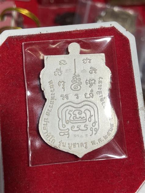 เหรียญหลวงพ่อรวย ปาสาทิโก รุ่นบูชาครู ปี2564 เนื้อเงิน หน้ากากทองคำ Ennxo