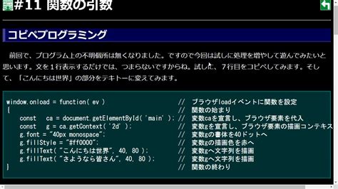 JavaScript超入門2019 11 関数の引数 YouTube JavaScript超入門2019 11 関数の引数 YouTube