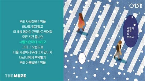 015b 오왠owhen 세월의 흔적 다 버리고 가사 Youtube