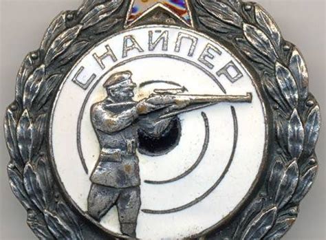 Нагрудный знак "Снайпер РККА" » Военные материалы