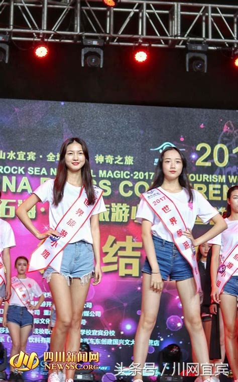 想看美女不？宜賓興文石海正在舉行世界旅遊小姐大賽 每日頭條