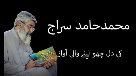 Muhammad Hamid Siraj Review On Novel Zeeno Ii محمد حامد سراج کا ناول