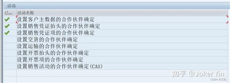 Sap Sd模块主数据 知乎
