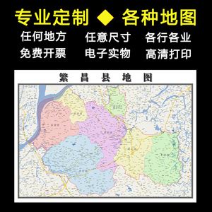 繁昌区地图 芜湖市 区划调整 大山谷图库