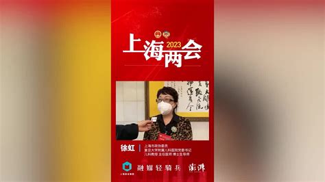 徐虹委员：新冠乙类乙管后，儿科发热门诊仍需进行病原学诊断凤凰网视频凤凰网