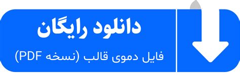 قالب پاورپوینت فلوچارت بهترین ابزار برای نمایش الگوریتم‌ها و فرآیندها دمو رایگان متاباران