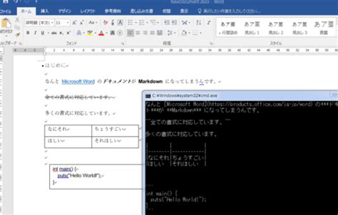 github mattn docx2md convert microsoft word document to markdown